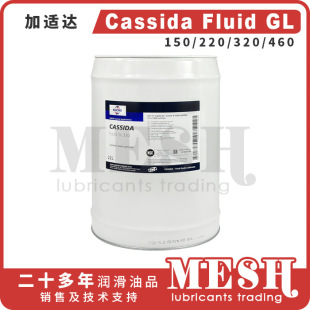 加适达Cassida Fluid GL150 GL220 GL320 GL460食品级合成齿轮油-阿里巴巴