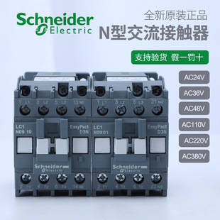 交流接触器 LC1N0910 0901M5N F5N Q5N B5N CC5N 110V 220V-阿里巴巴