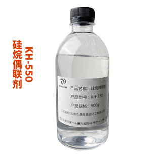 硅烷偶联剂KH-550 KH-560 KH-570 KH-792钛酸酯偶联剂si69包邮-阿里巴巴