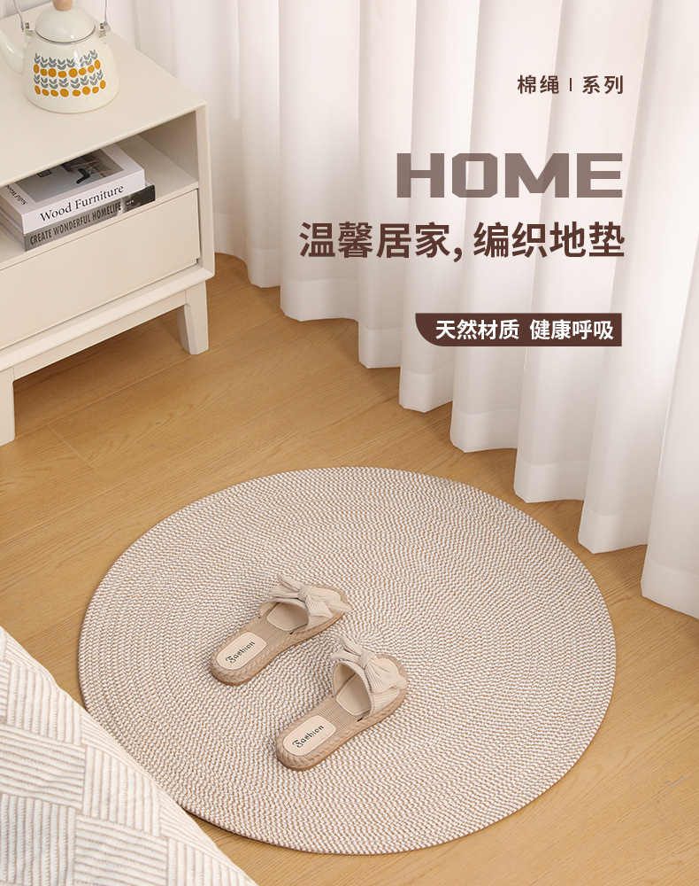 棉绳垫子简约床边地垫卧室地毯客厅沙发茶几垫大面积满铺家用草编-阿里巴巴