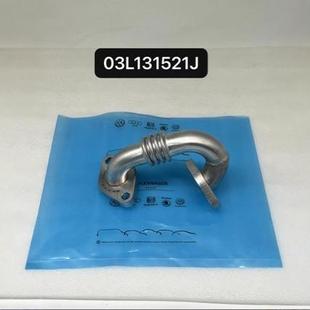 适用于奥迪 A4 B8 EGR 管连接管 03L131521J-阿里巴巴