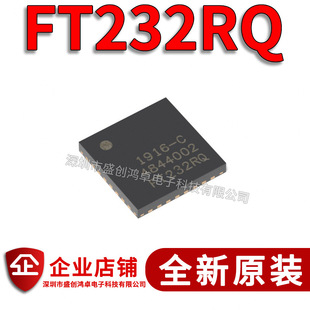 FT232RQ FT232R QFN32 FT232RQ-REEL USB转串口芯片接口IC QFN-32-阿里巴巴