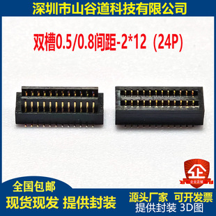 SGDBM-05/08-24P-H10/SGDBF-05/08-24P-H30板对板连接器4.0-8.5mm-阿里巴巴