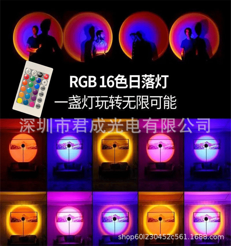 iStrip蓝牙APP落日灯夕阳落地灯遥控16色彩虹投影灯USB主播氛围灯-阿里巴巴