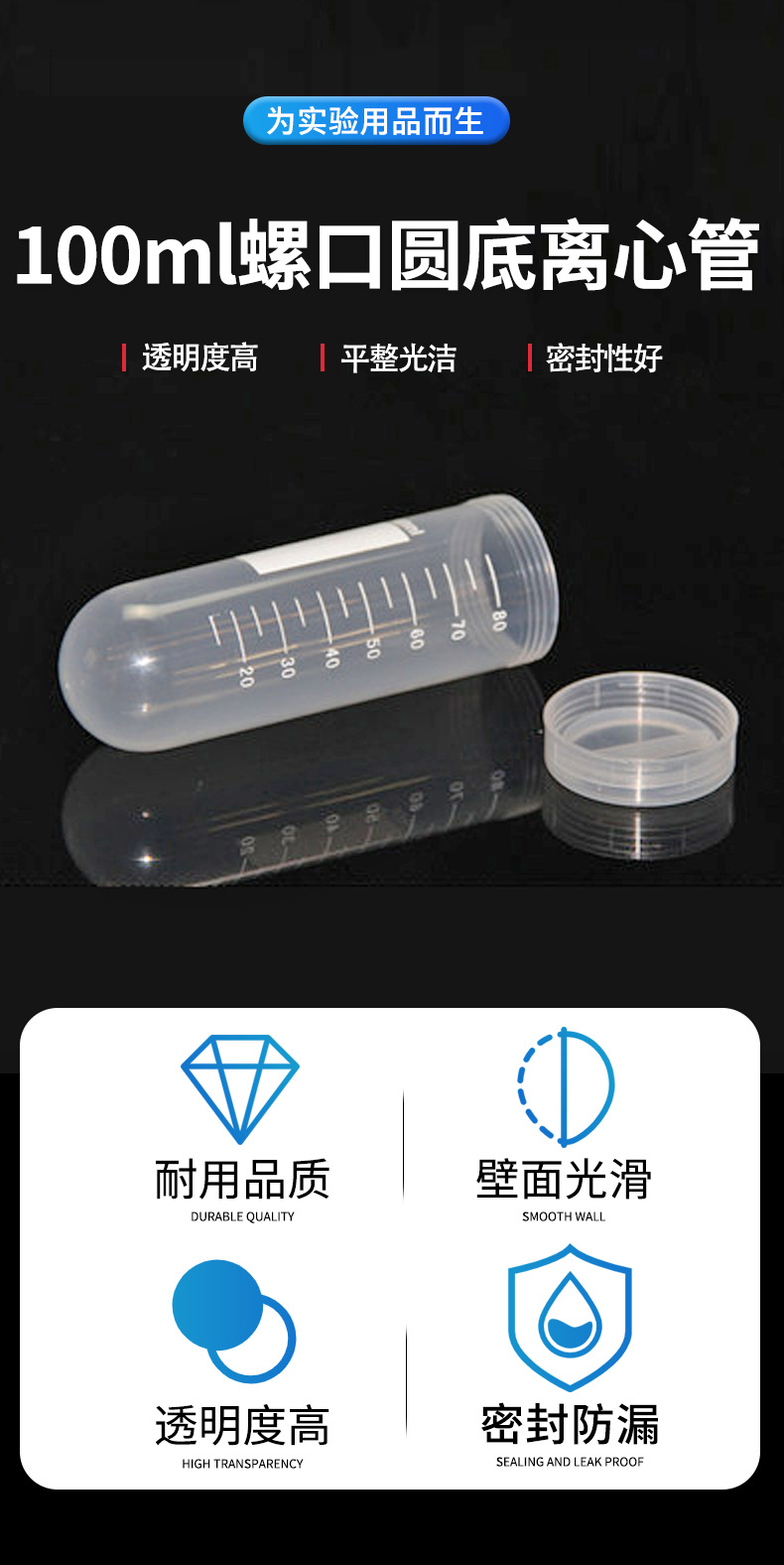 塑料离心管 100ml罗口圆底 刻度 离心管/EP管圆底 EP管实验器材-阿里巴巴