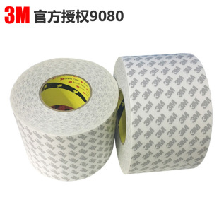 3M9080双面胶 3m双面胶9080hl强力高粘耐高温无纺布胶带 正品-阿里巴巴