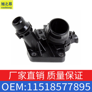 适用宝马X1X4冷却节温器3系7系F10F11F25F26恒温器OE 11518577895-阿里巴巴