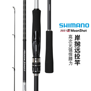 SHIMANO鱼竿21款MOONSHOT岸抛铁板竿近海鲈鱼翘嘴路亚竿直柄钓竿-阿里巴巴