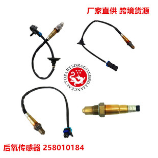 型号齐全适用于北汽E150汽车配件后氧传感器258010184 0258010184-阿里巴巴