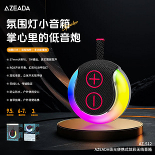 AZEADA便携带RGB幻彩氛围灯蓝牙小音箱支持TWS互联IPX5级防水音响-阿里巴巴