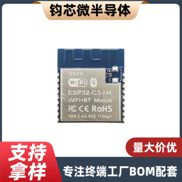 ESP32-C3-WROOM-02-N4 2.4GHz WiFi+蓝牙BLE5.0无线模块模组 原装-阿里巴巴