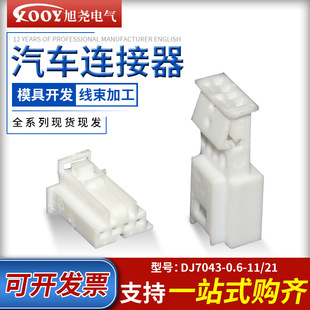 2-929170-4/A0385451228适用汽车氛围灯线束插头DJ7047-0.6-11/21-阿里巴巴