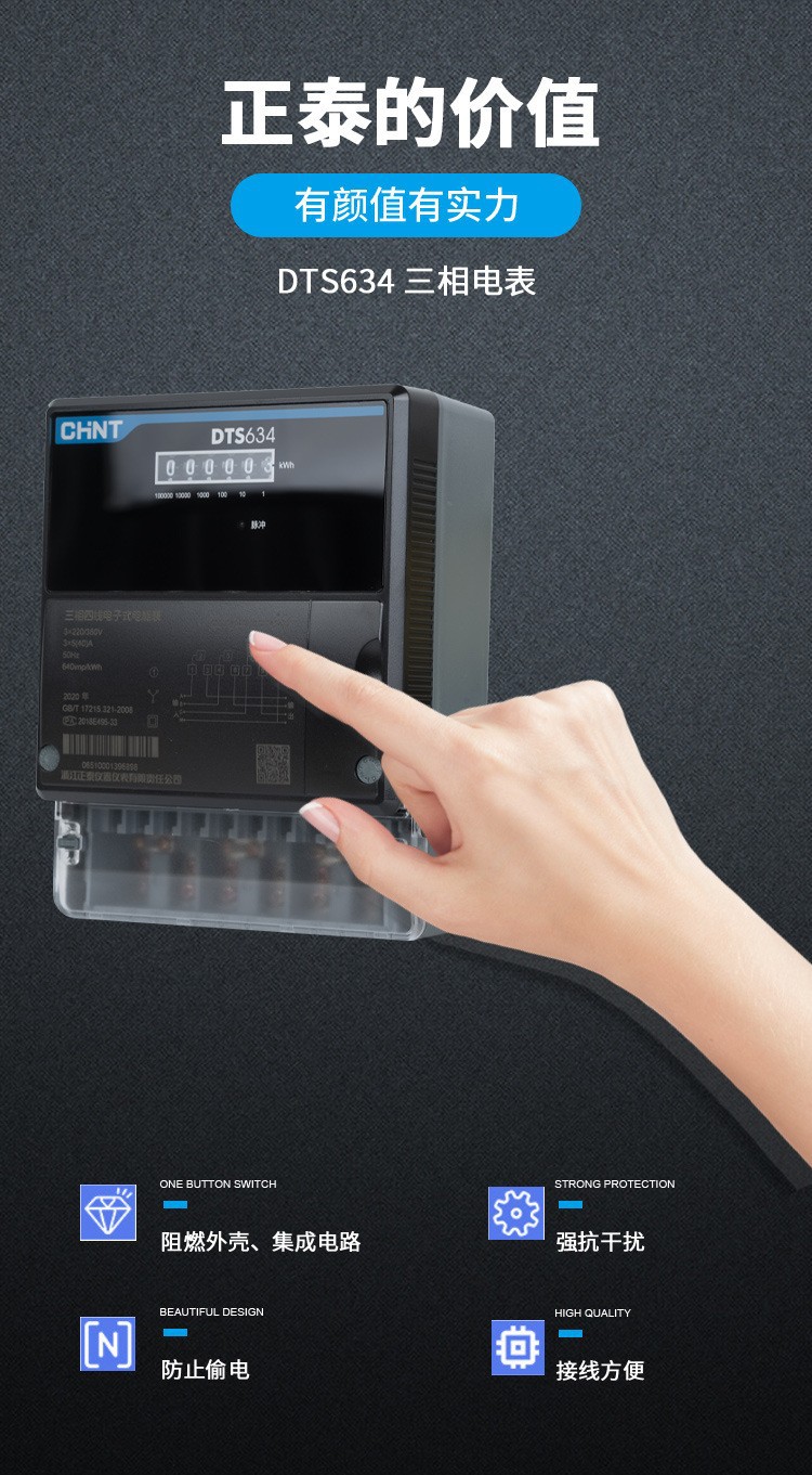 正泰DTS634三相四线电表380V 电子式有功电度表 壁挂式工业用电表-阿里巴巴