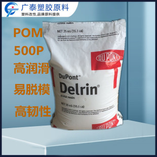 POM美国杜邦500P BK602 高钢性自润滑黑色聚甲酫电子齿轮塑料颗粒-阿里巴巴