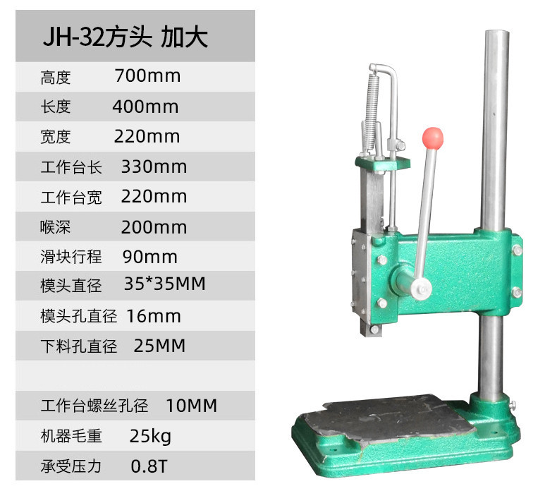 小型手动压力机手动冲床手压机手啤机打斩机手动冲压机打孔机16型-阿里巴巴