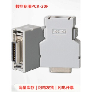 国产替代发那科伺服接头PCR-20F母头插头连接器A02B-0120-K305-阿里巴巴