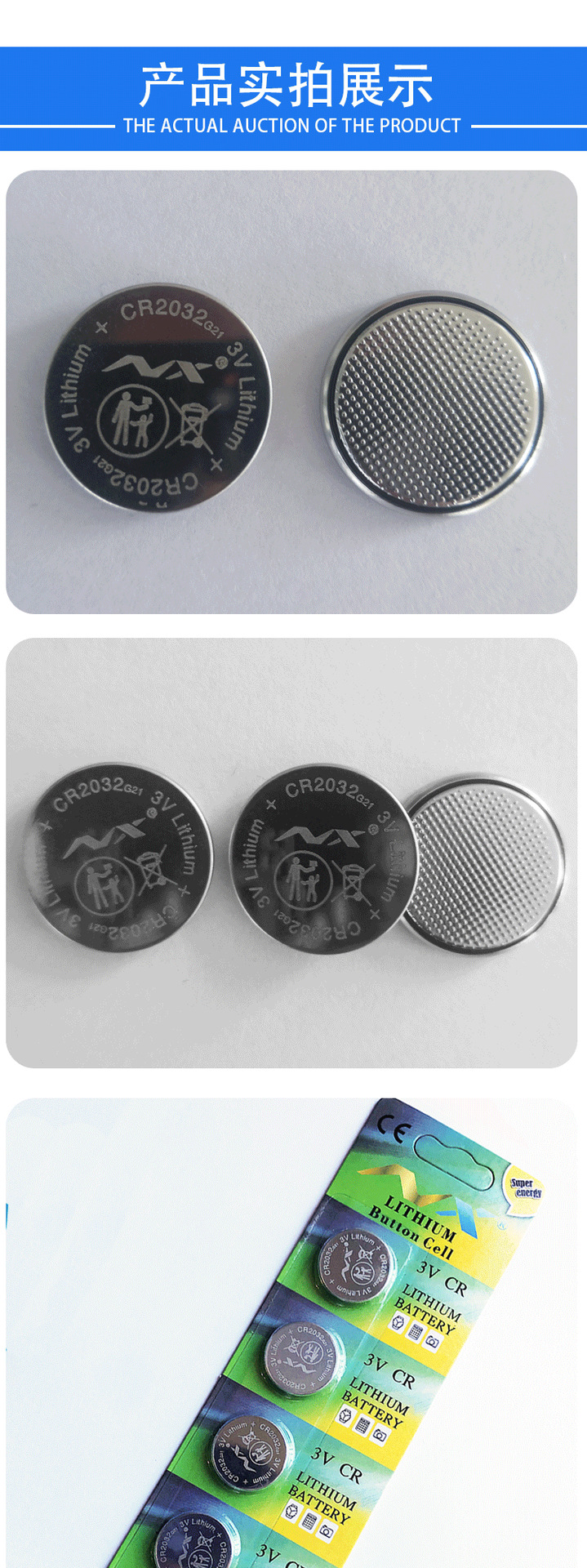 NX诺星CR2032 锂锰扣式卡装电池 MSDS认证 汽车钥匙纽扣电池-阿里巴巴