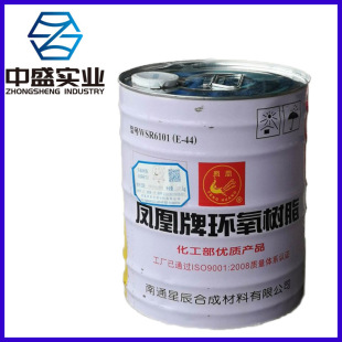 现货南通星辰凤凰环氧树脂E44 6101 618 0164 E51 128环氧树脂-阿里巴巴