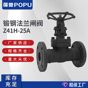 Z41H-25C锻钢法兰闸阀高温高压闸阀A105材质手动明杆闸阀源头工厂-阿里巴巴