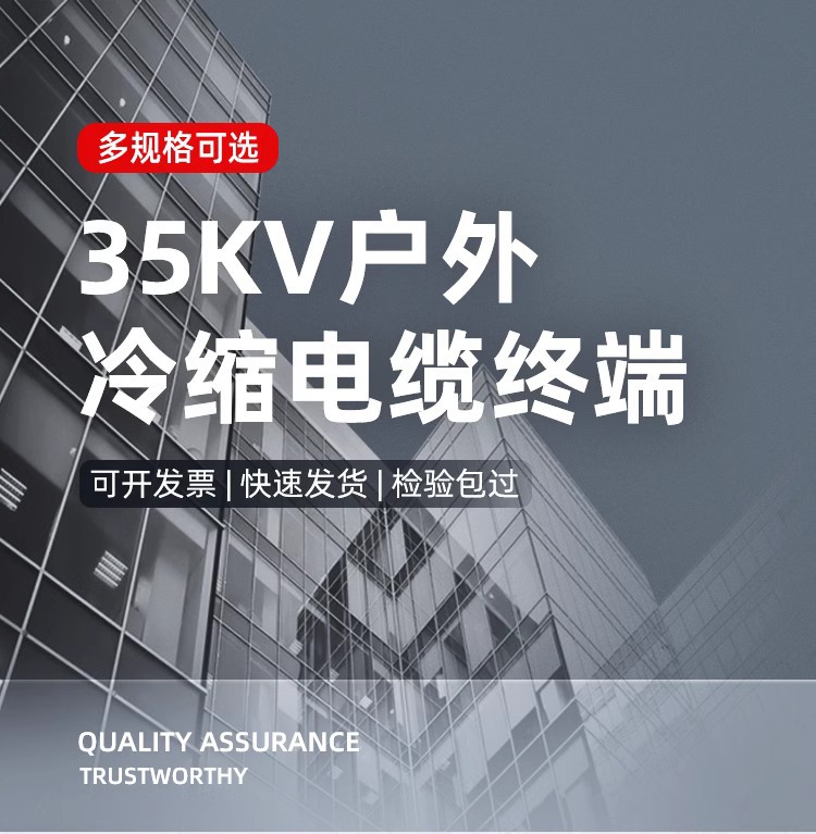 民熔JLS-10kv高压冷缩电缆中间接头户外单三芯绝缘保护附件套管-阿里巴巴