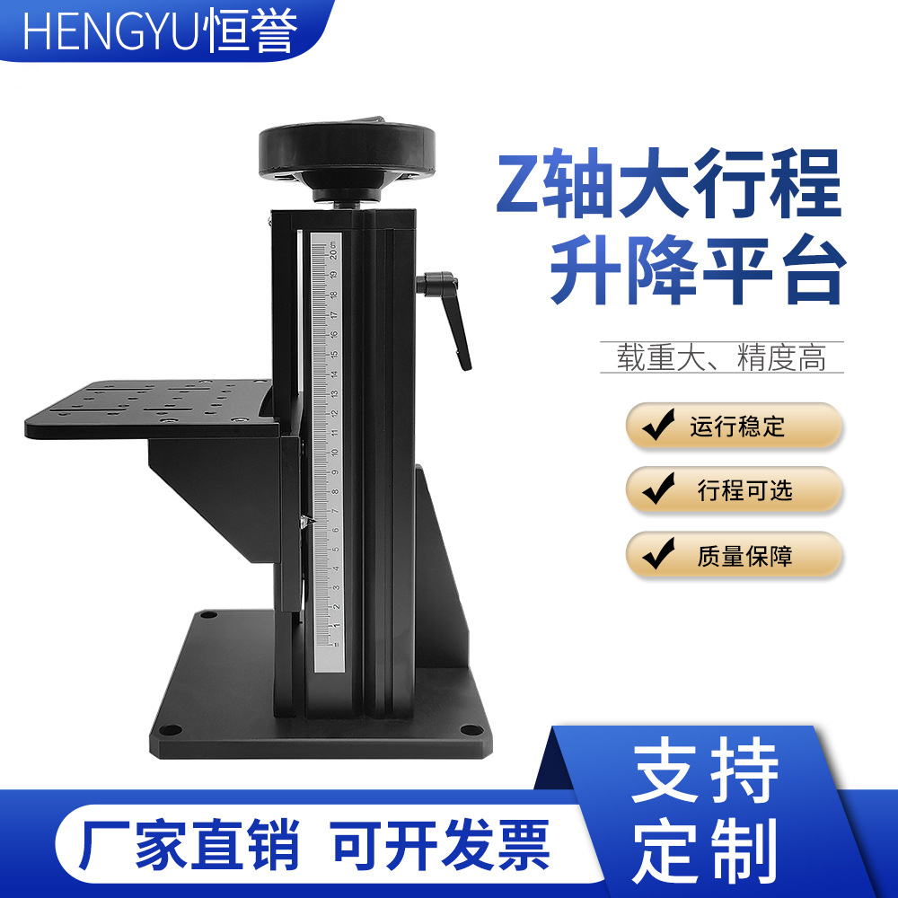 新款光学实验手动升降台大行程工作台立柱T型丝杆手摇升降工作台-阿里巴巴