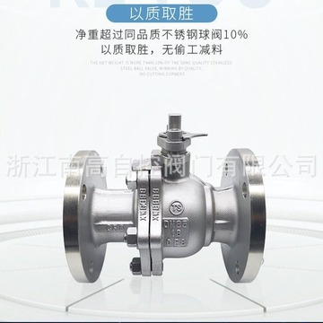 Q41W-16P、Q41W-25P、Q41W-40P不锈钢304硬密封球阀-阿里巴巴