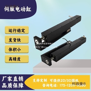 高微型步进伺服20/28/42小型电缸直线推杆伸缩缸缸夹爪模组麦太保-阿里巴巴