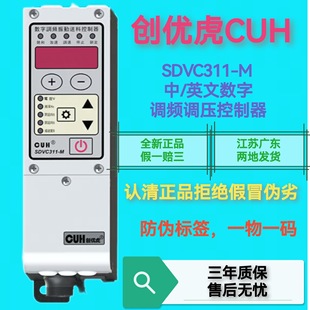 CUH全新正品震动盘SDVC31-M调频调压3A控制器中英文311-M直振调速-阿里巴巴