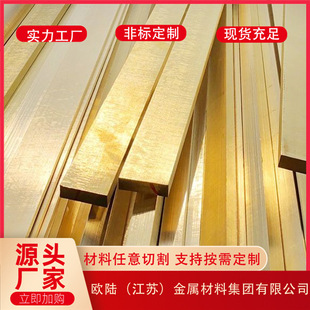 国标接地黄铜排 H62/H68黄铜条 装饰铜条耐用耐腐蚀 厂家直供销售-阿里巴巴