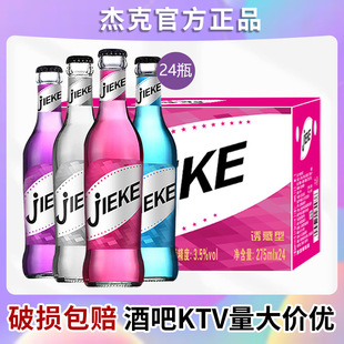 动力苏打酒275ml整箱24瓶杰克动力诱惑火车鸡尾酒酒吧ktv便利店-阿里巴巴