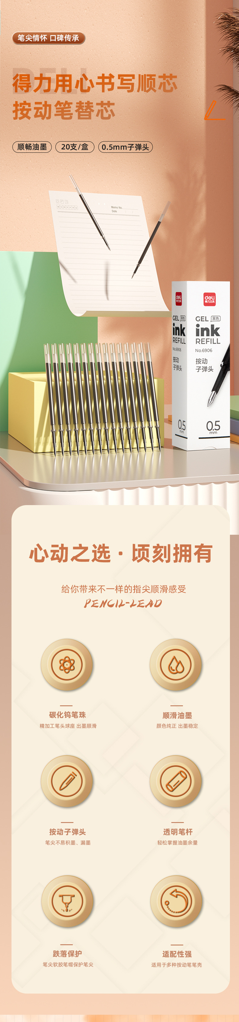 得力6906笔芯 0.5mm弹簧头中性笔芯 按动中性笔S01替芯 水笔替芯-阿里巴巴