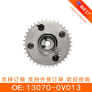 适用于丰田汉兰达2.7可变VVT轮（排）13070-0V013-阿里巴巴