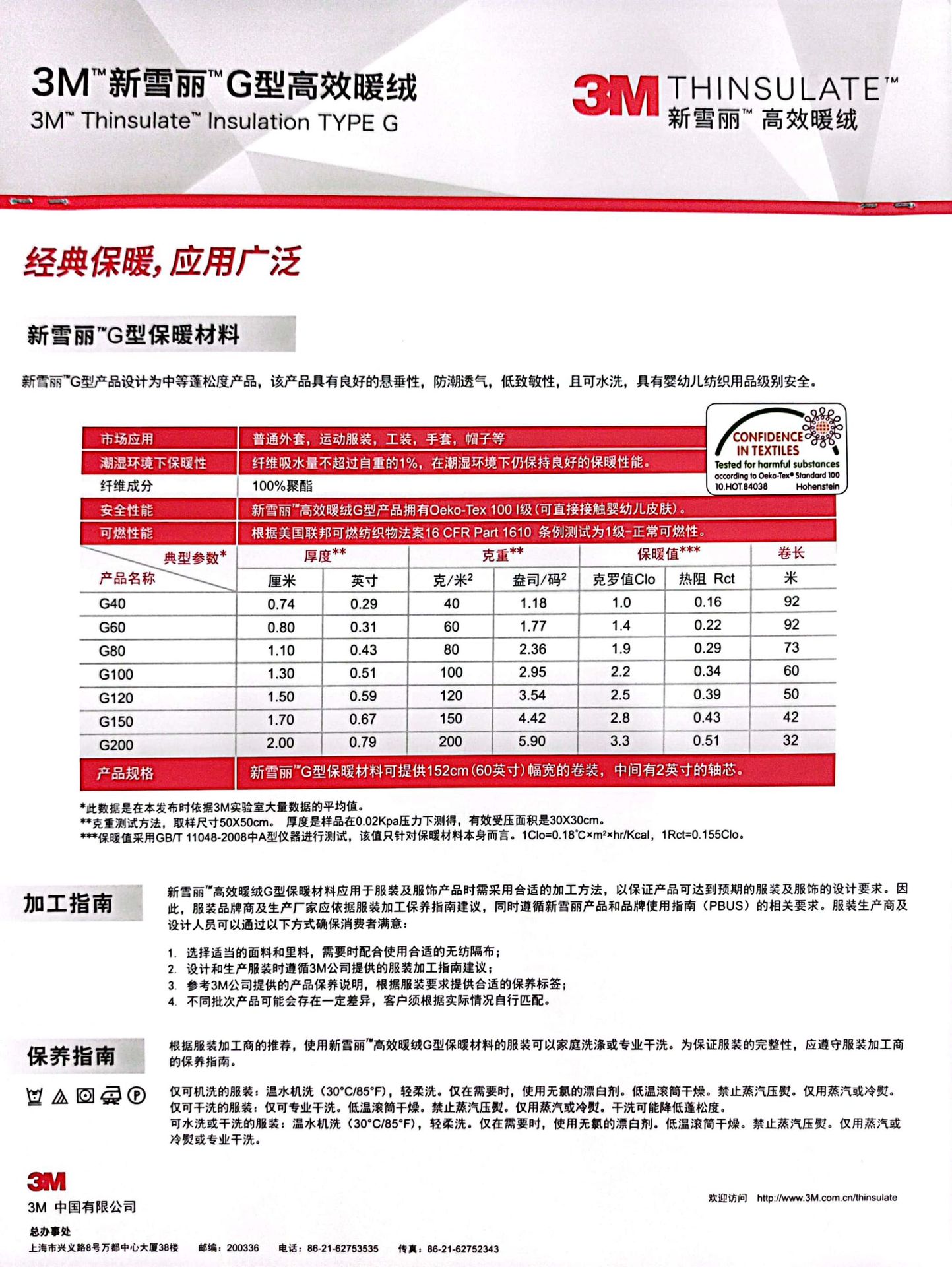 3M 新雪丽高效暖绒 新雪丽棉G型 G200-阿里巴巴