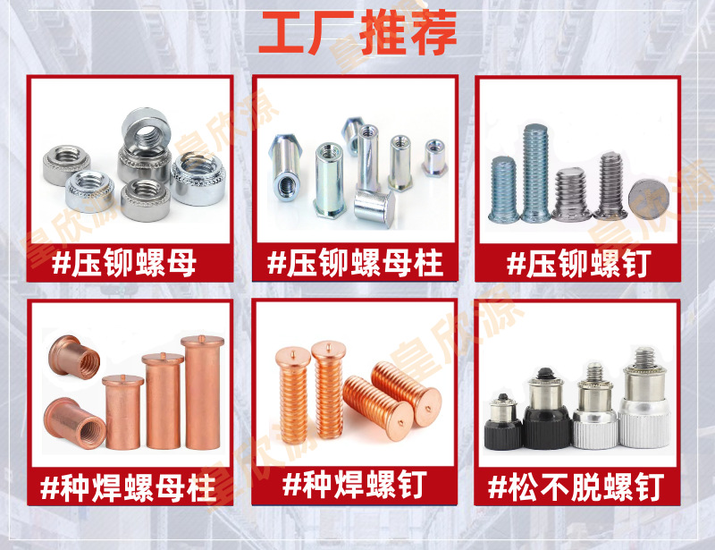 英制碳钢圆头压铆螺钉 不锈钢六角平头压铆螺钉大头厂家FHM4M6M8M-阿里巴巴