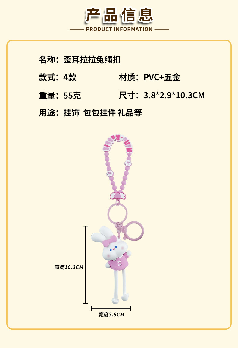 可爱卡通歪耳拉拉兔情侣钥匙扣小兔子包包挂件可爱简约风钥匙扣-阿里巴巴