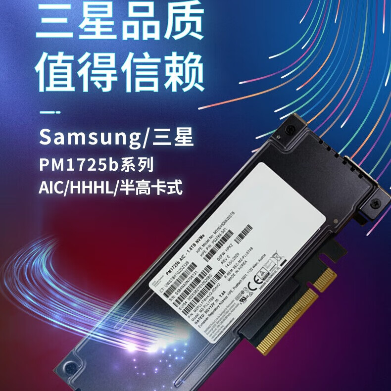 适用PM1725B 1.6T NVME企业级固态硬盘 AIC HHHL 半高插-阿里巴巴