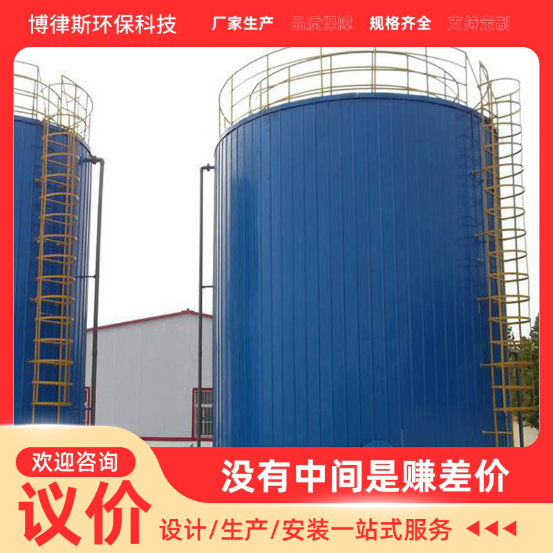 wastewater anaerobic reactor uasb anaerobic tower micro electrolysis ...