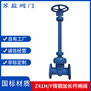 Z41H/Y-16C25C国标铸钢高温高压手动加长杆导热油闸阀法兰蒸汽闸-阿里巴巴