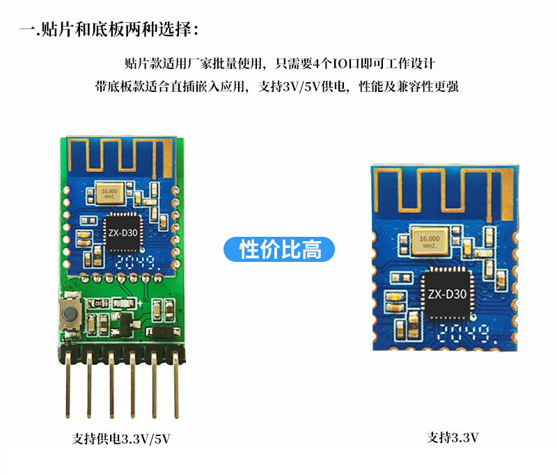 ZX-D30低功耗蓝牙模块ble5.0开关接收串口无线通信透传-阿里巴巴