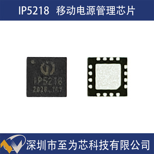 IP5218 集成Type-C协议 1A充放电管理芯片 英集芯原装 封装QFN16-阿里巴巴