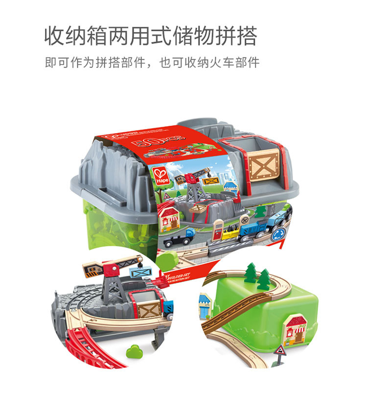 Hape火车轨道小镇运输套E3764高速列车火车轨道收纳套E8732-阿里巴巴