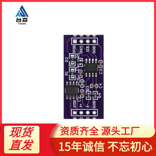 CS1237 24位ADC模块 板载TL431外基准芯片 单通道称重传感 24 bit-阿里巴巴