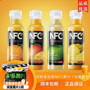 农夫山泉低温鲜榨果汁橙汁夏季饮料苹果无添加剂NFC芒果汁300ml-阿里巴巴