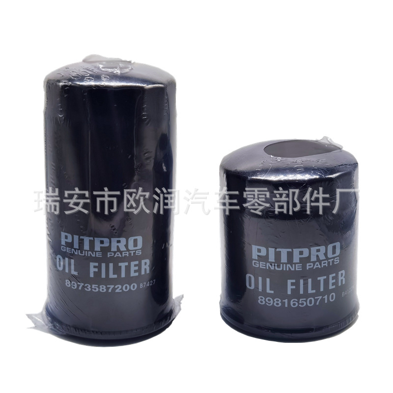 PITPRO品牌优质机油滤清器8973587200适用于五十铃D-MAX MU等车型-阿里巴巴