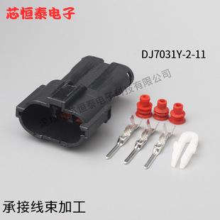 DJ7031Y-2-11-21/汽车接插件MG640327-5连接器防水插头MG640329-5-阿里巴巴