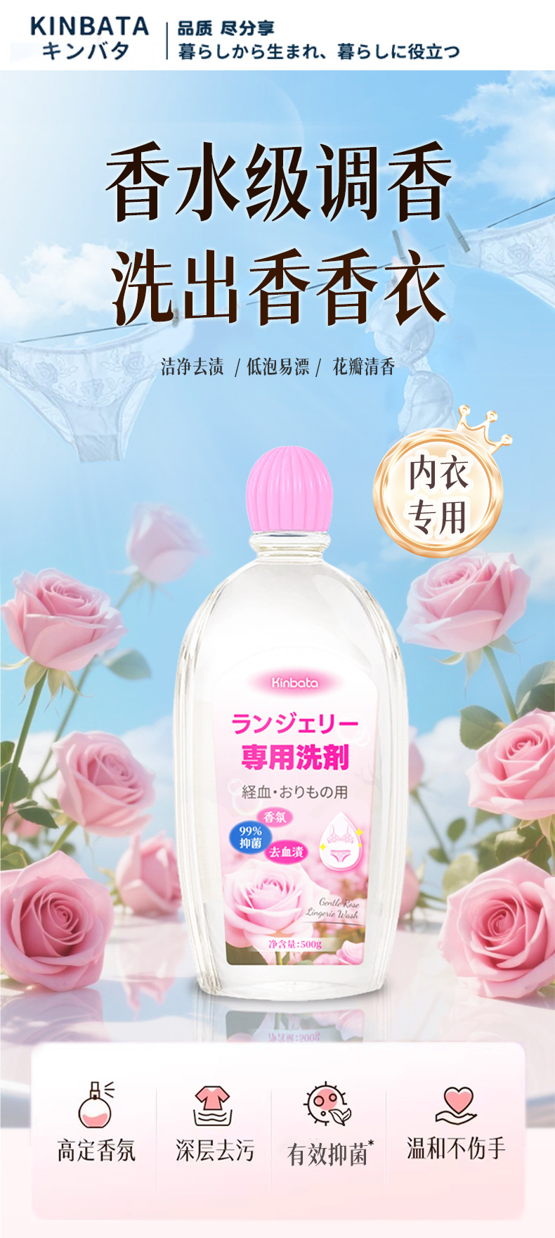 日本Kinbata洗内衣裤专用清洗液除菌杀菌抑菌女士内衣裤洗衣液剂-阿里巴巴
