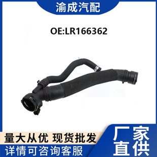 工厂直发现货供应汽车配件适用于路虎水箱散热水管LR166362-阿里巴巴