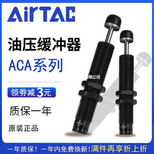 亚德客液压缓冲器阻尼器ACA1007油压气动防撞气缸减震可调稳速器-阿里巴巴