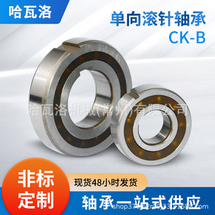 厂家供应楔块离合器 单向离合器CK-B2052 CK-B2562 单向滚动轴承-阿里巴巴
