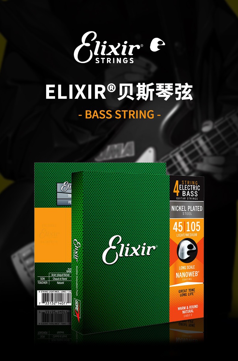 Elixir伊利克斯覆膜贝斯弦14052 14077 14102 14777 14087贝司弦-阿里巴巴